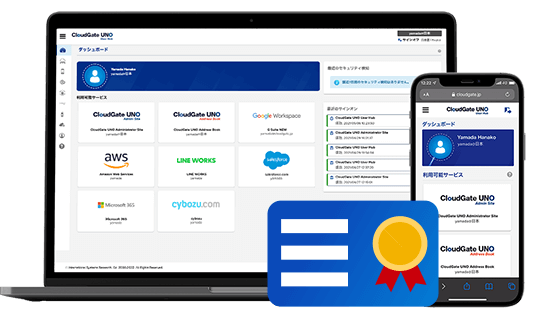 【CloudGate証明書】機能のご紹介 | 製品情報 | CloudGate UNO（クラウドゲートウノ）ゼロトラスト時代のSSO・アクセス制限・認証強化・ID管理プラットフォーム